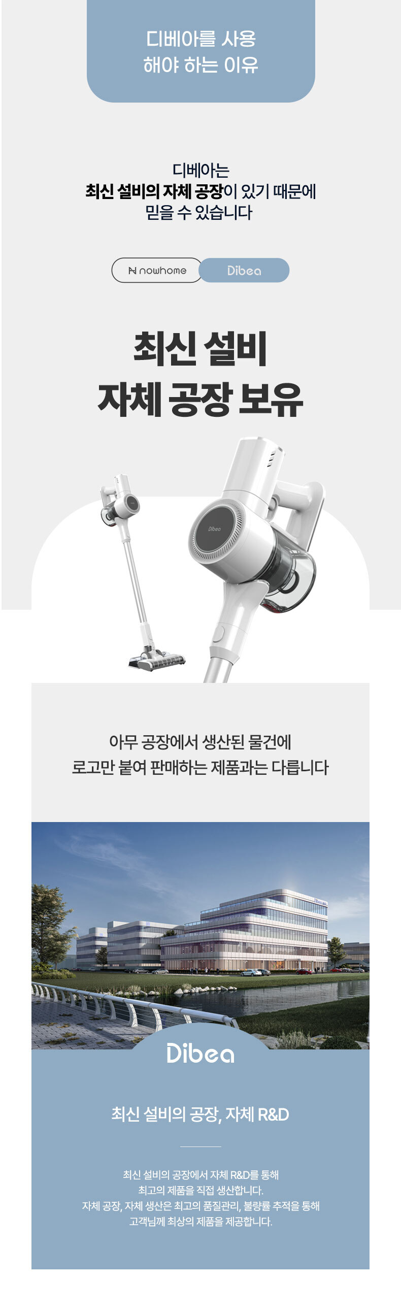 디베아 차이슨 무선청소기 ALLNEW22000+ : 디베아 무선청소기 대한민국 공식 파트너